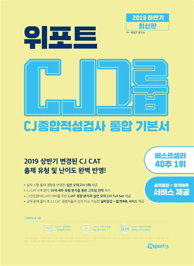 CJ종합적성검사 : 다나와 통합검색
