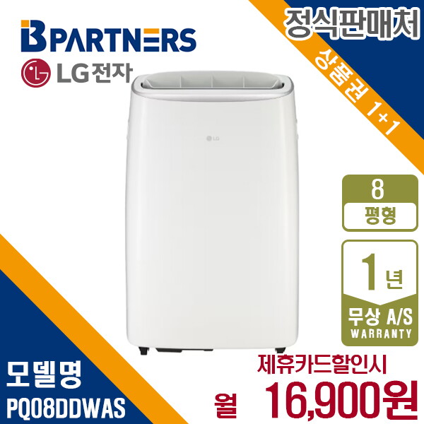 PQ08DDWAS : 다나와 통합검색