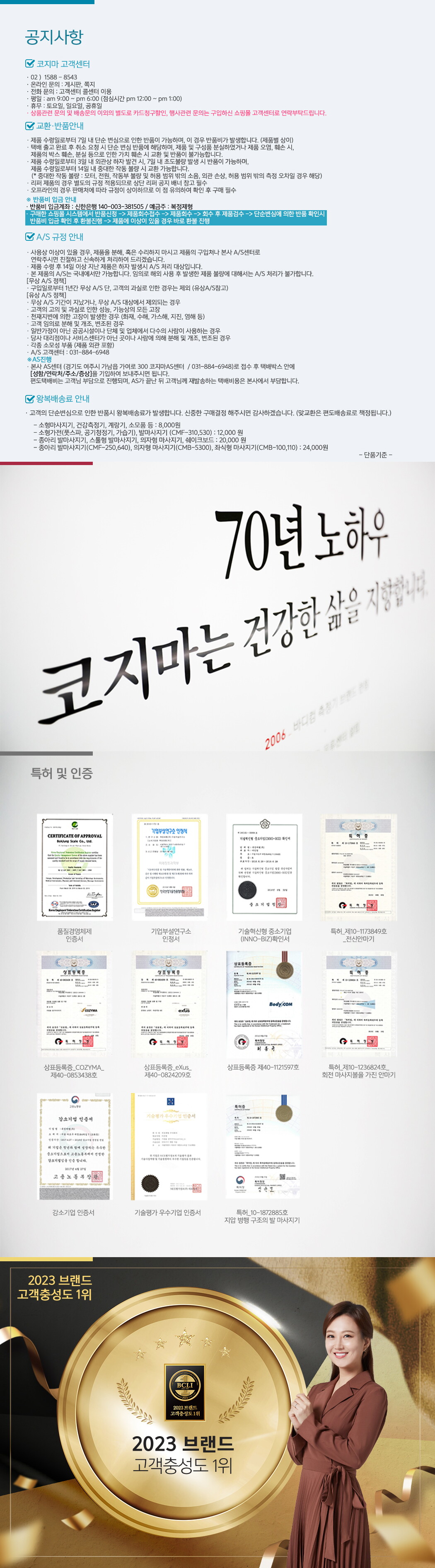 [코지마] 피치 종아리발마사지기 CMF-650- 이랜드몰