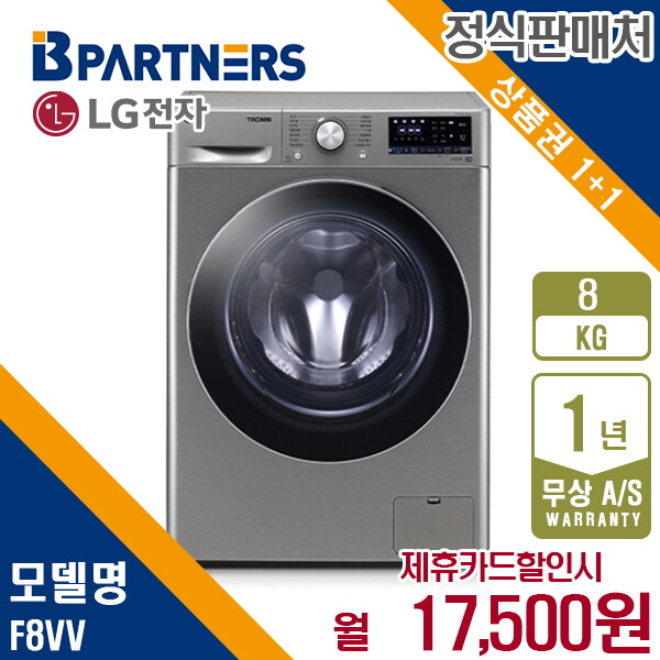 LG전자 F8VV 세탁기 : 다나와 통합검색