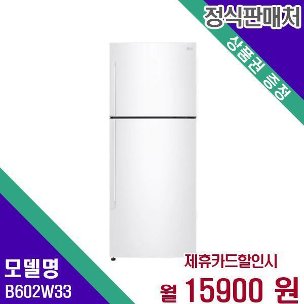 b602w33 : 다나와 통합검색