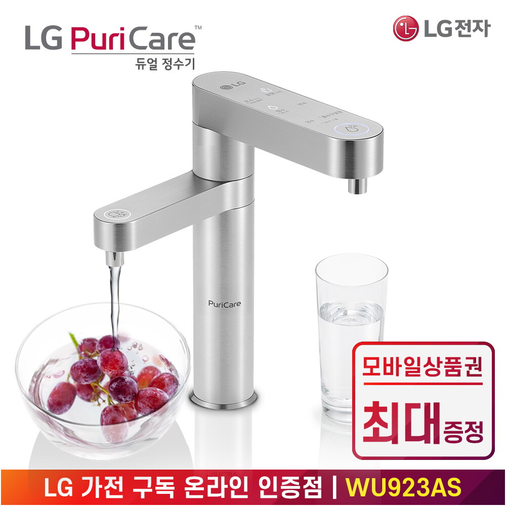 LG전자 WU923AS 정수기 : 다나와 통합검색