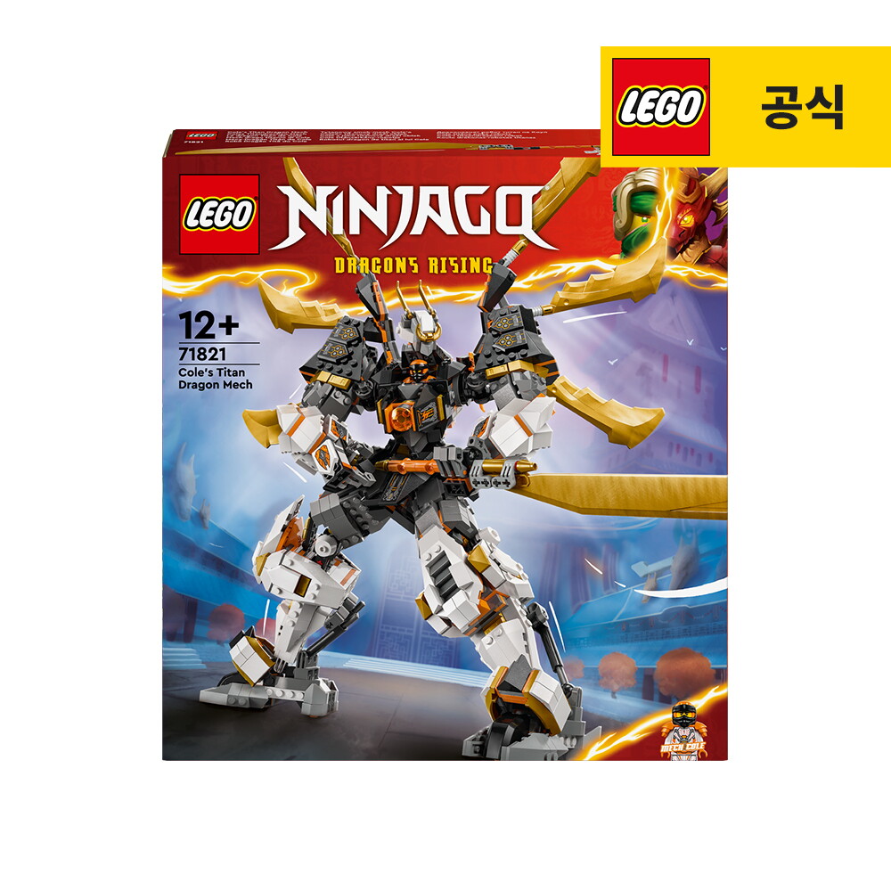 레고 71821 다나와 통합검색